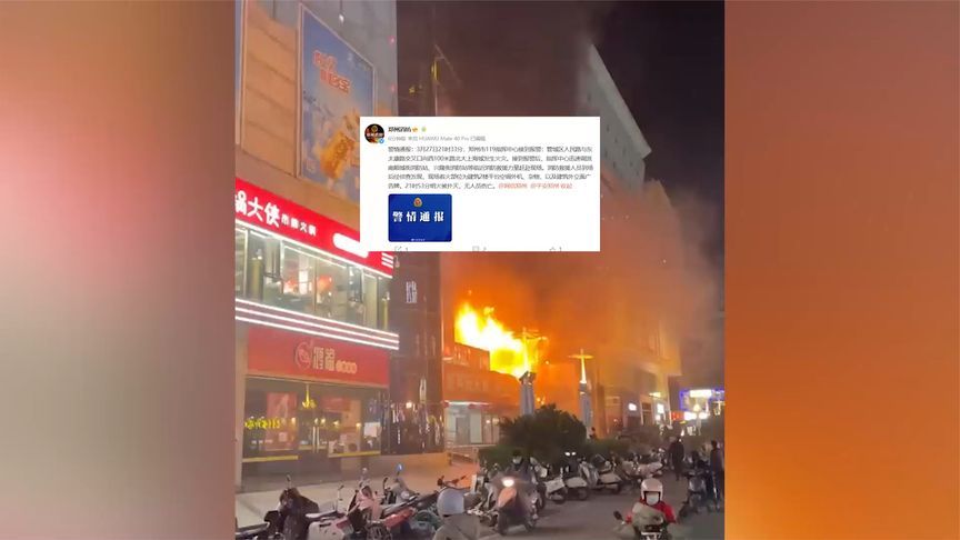 突发!郑州大上海城发生火灾:明火已扑灭,无人员伤亡