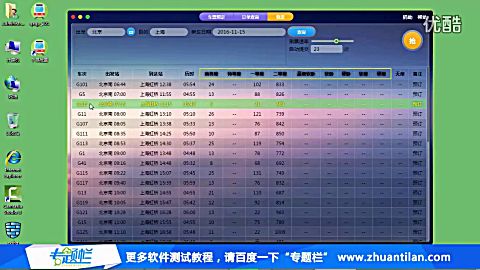 千寻抢票安装方法和使用技巧视频教程