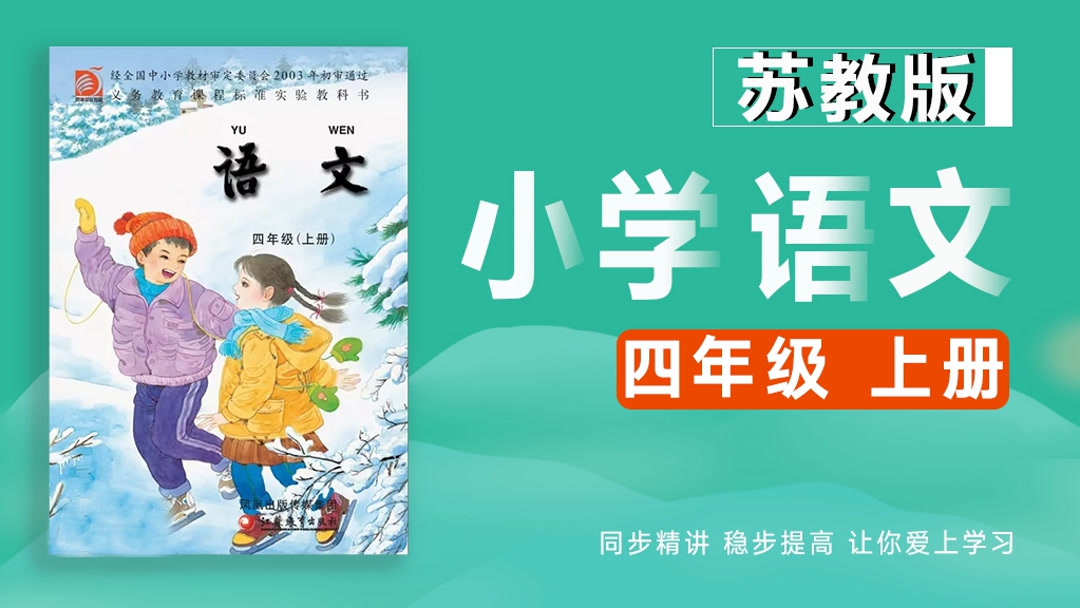 第18课时 维生素C的故事