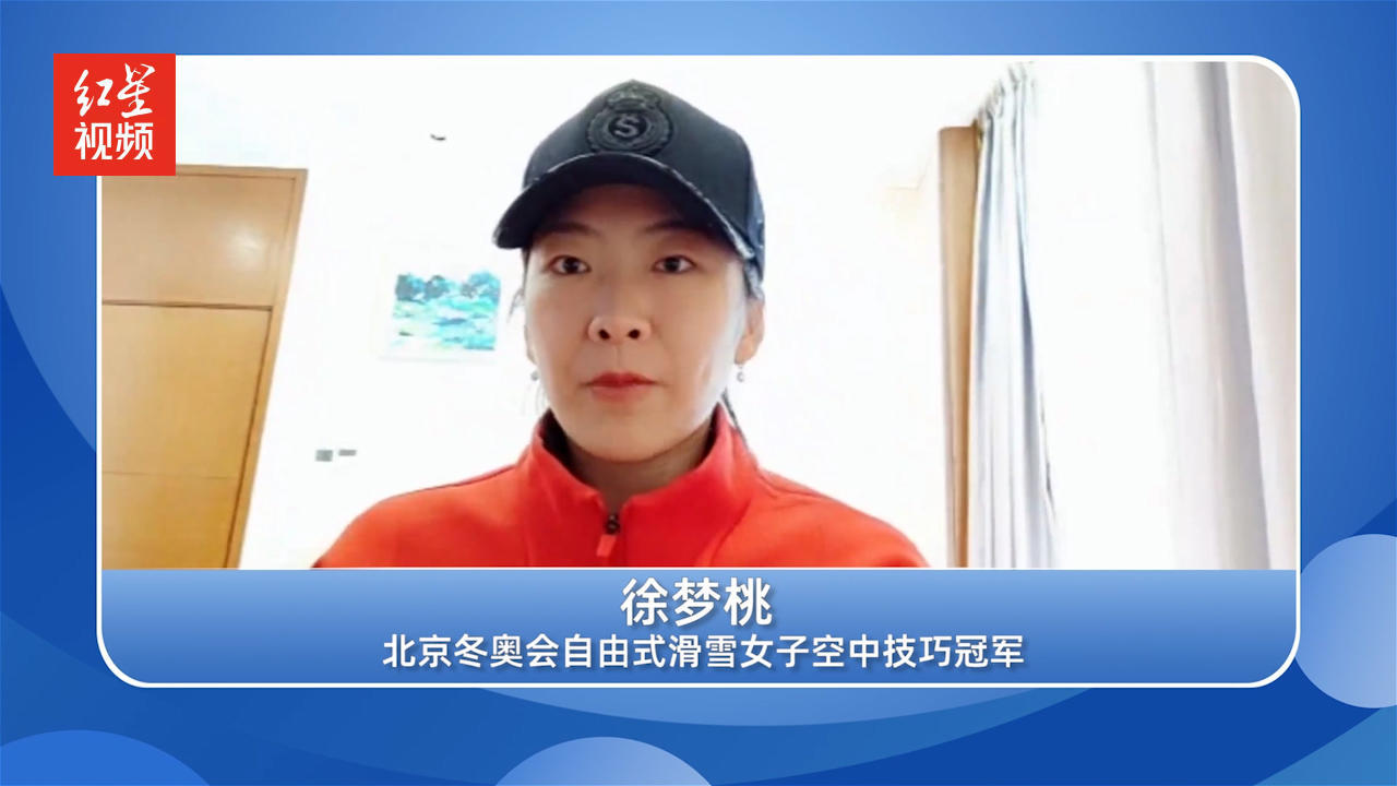 徐梦桃:夺冠的场景,我想象了上百次、上千次、无数次