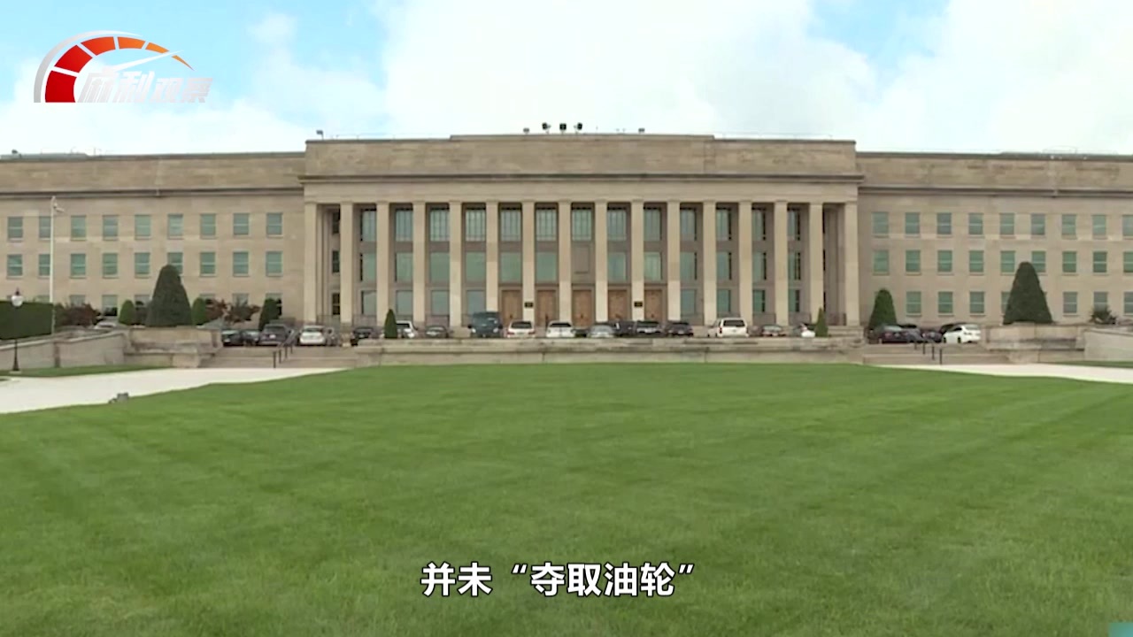 逼退美舰夺回油轮后,伊美将重返谈判桌!紧要关头,中国亮明立场