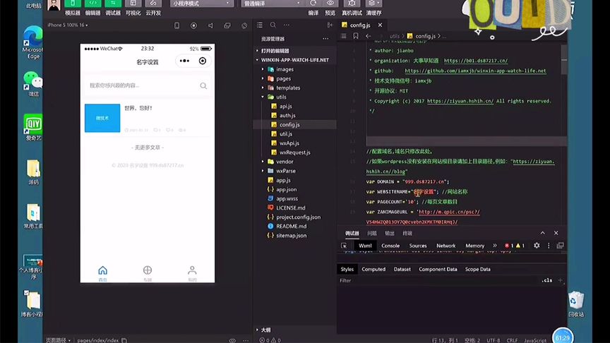 0基础教你搭建制作各种微信小程序视频教程