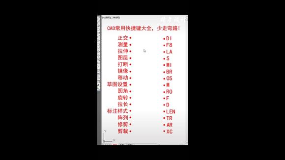 学会CAD常备的快捷键,让你的工作效率倍增