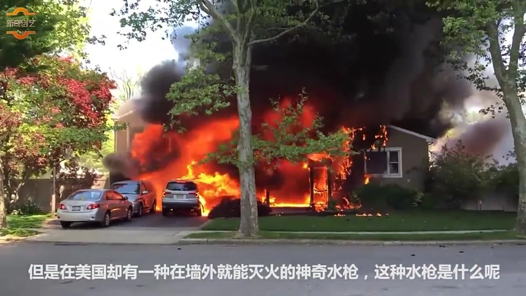 看看美国的消防水枪,连金属都能瞬间打穿,直接隔墙灭火