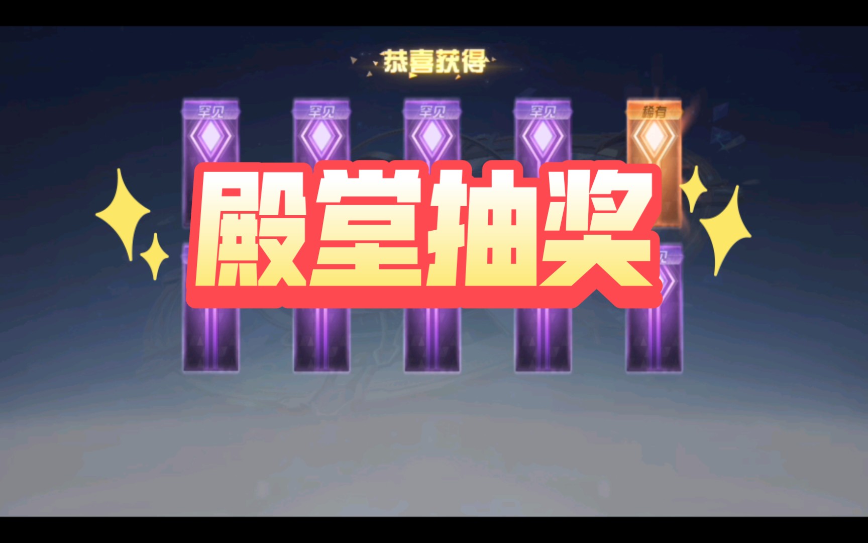 【荒野行动】水一期殿堂抽奖日常