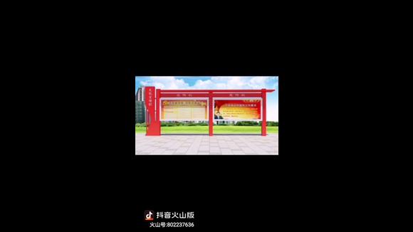 党建标识,宣传栏