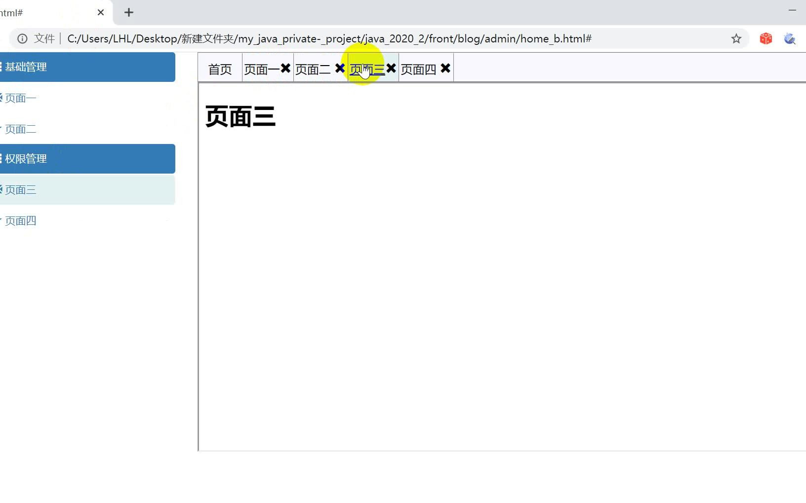 后台管理系统模板
