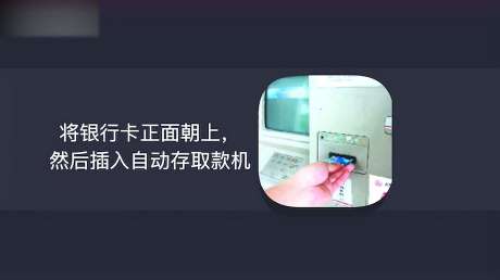 自动存取款机应该怎么存钱?
