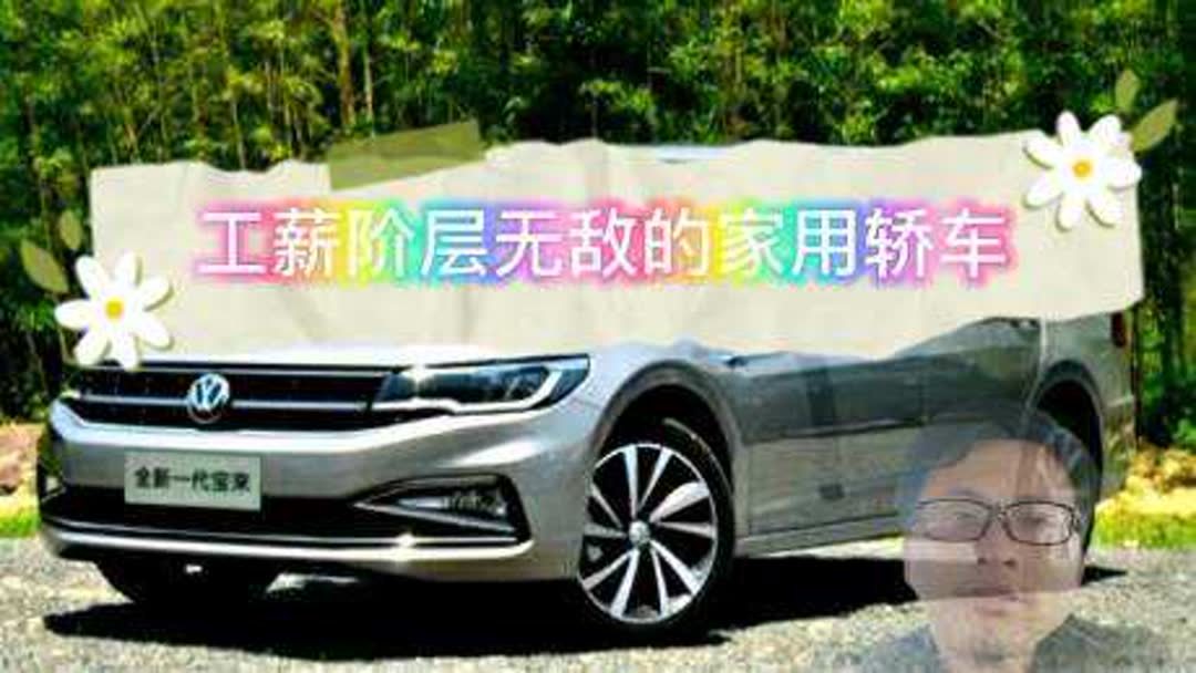 21款大众宝来合资车型中的家用神车,优惠3.7万,值不值入手
