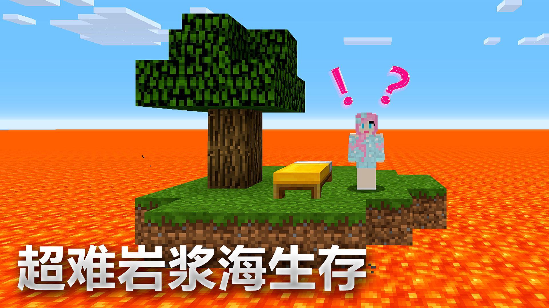 小橙子姐姐我的世界岩浆海孤岛生存15:变成爬行者炸死一堆猪人!