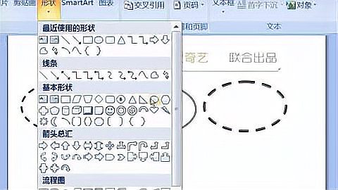 word2007中插入一条双直线双横线,怎么打怎么画