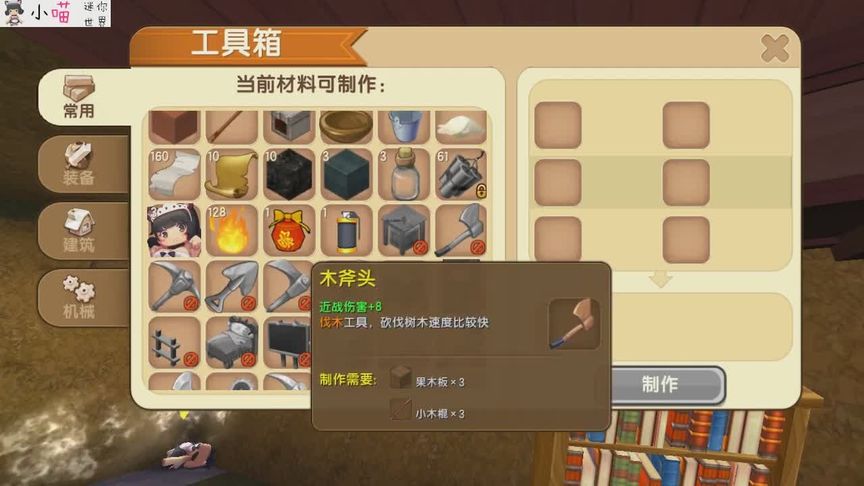 迷你世界生存42 制作书柜,我在家里摆了3个书柜,书香门第