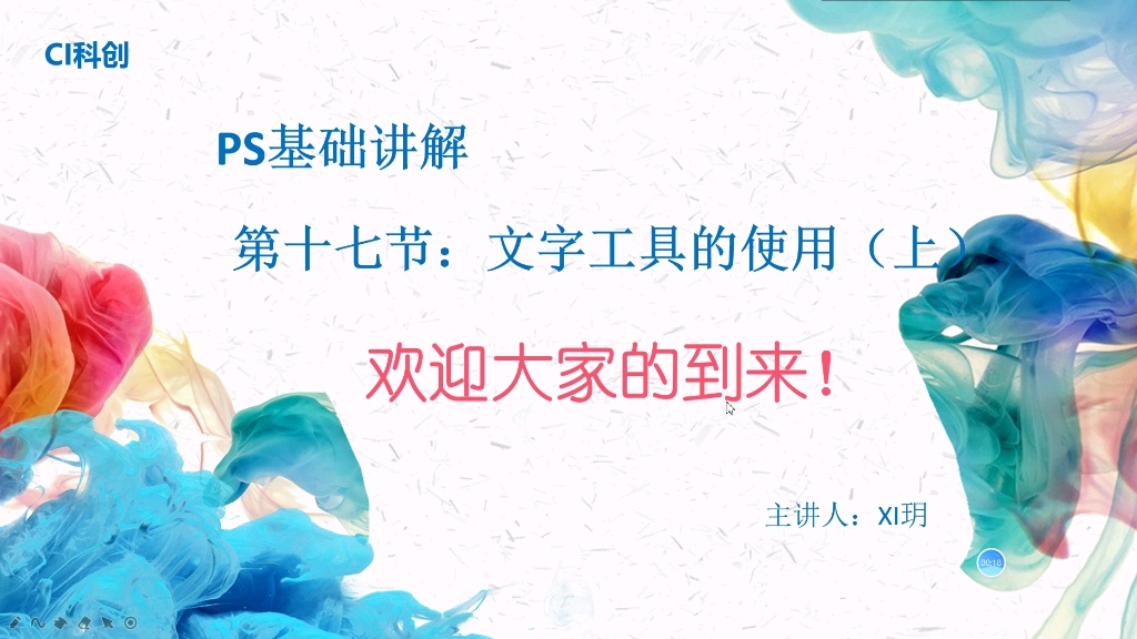 PS教学不打烊,第十七弹——文字工具的使用(上)!