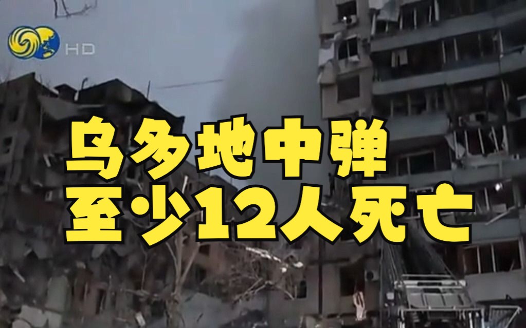 俄军14日再次发动大规模导弹袭击,乌克兰全国多地中弹,大部分地区再...