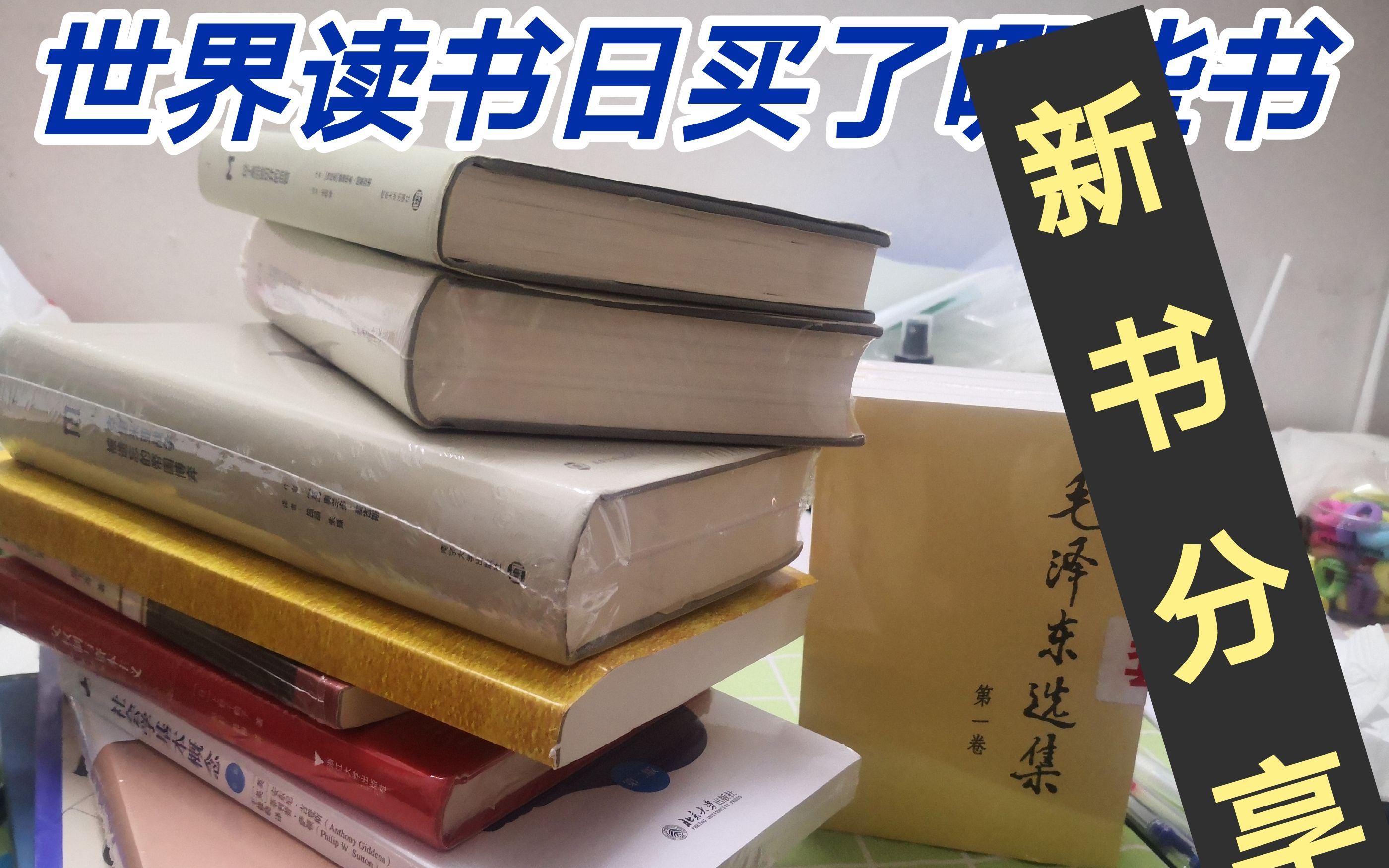【言寺】世界读书日我买了哪些书 || 新书分享 || 女性、经济、社会学书单