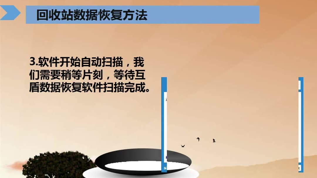 回收站清空的数据如何恢复——互盾数据恢复软件