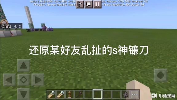 还原个好友扯的死神镰刀