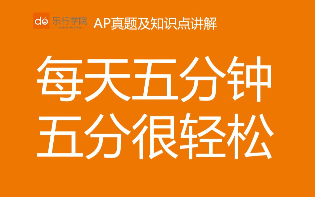 〖AP计算机〗布尔表达式 Boolean Expression - AP Computer Science ...