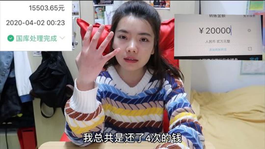 退税的1.5万到账,凑了2万还朋友,黄喂喂买房欠的40万还了多少?