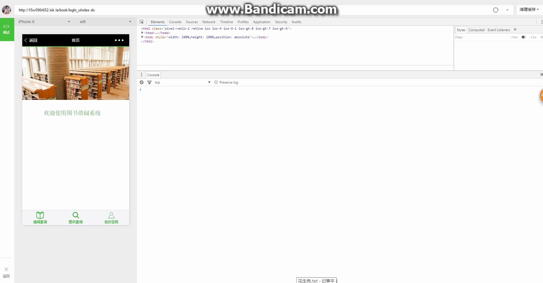 基于ssh微信图书管理之计算机毕业设计Java