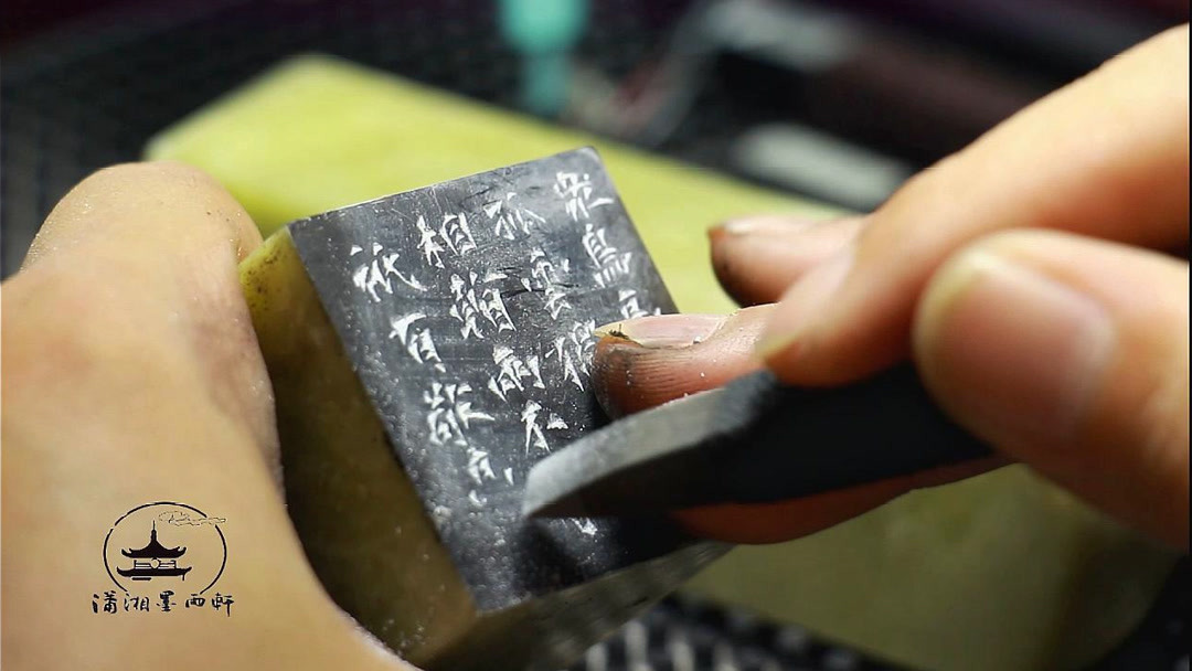 篆刻边款过程欣赏,刀法展示技巧多多,可供初学者参考