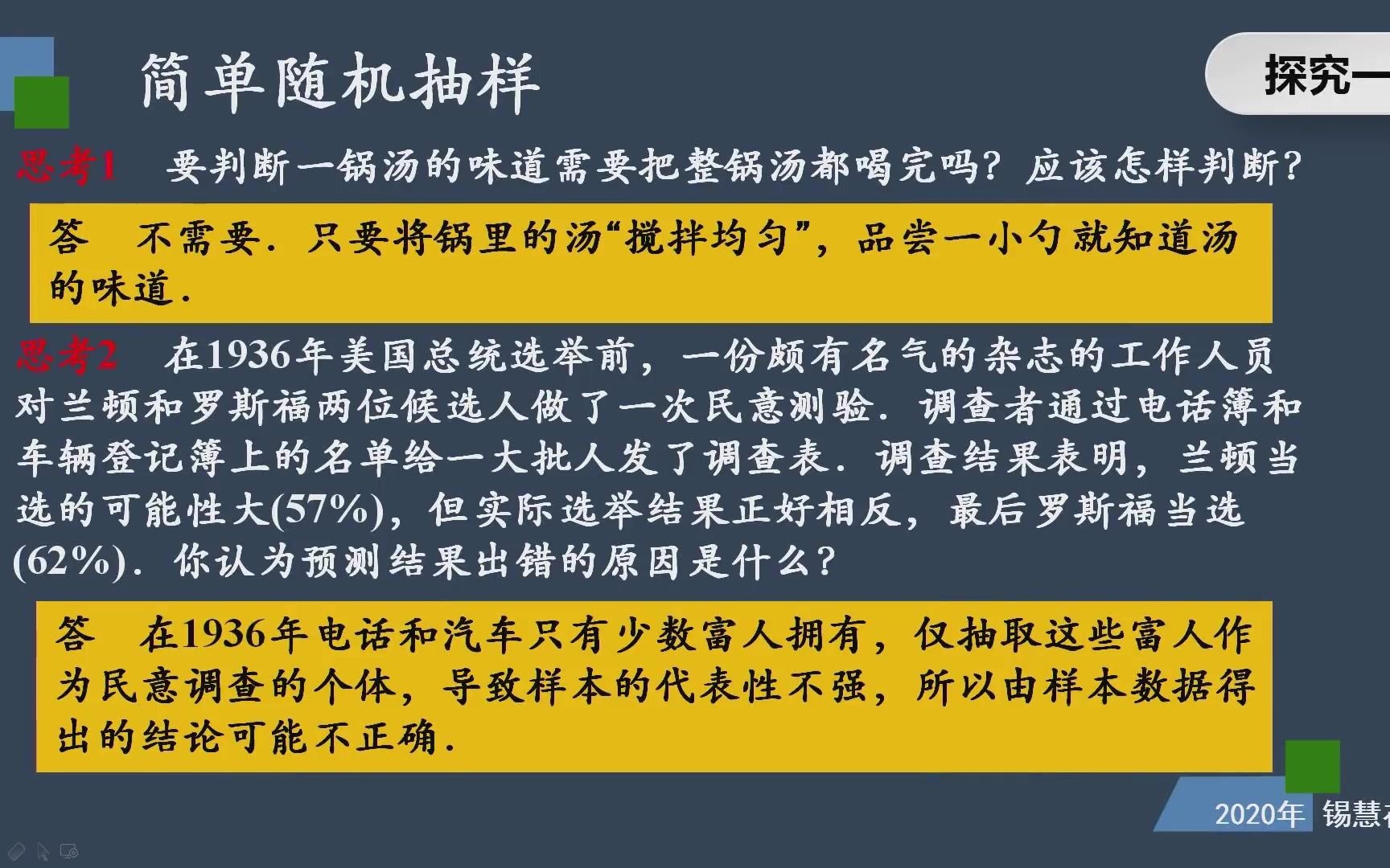高中数学必修三数学 苏教版 教学视频 高中数学必修3数学 江苏版 高一...