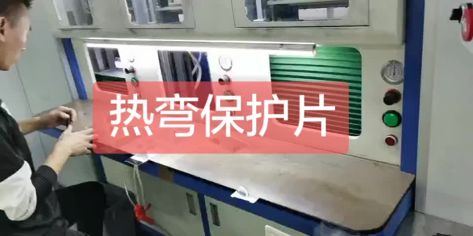 热弯钢化玻璃膜