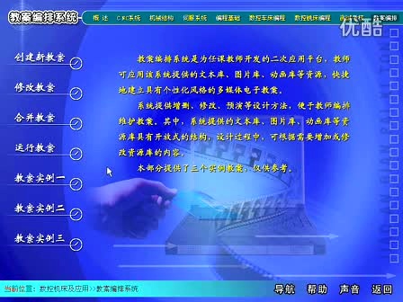 数控机床及应用演示