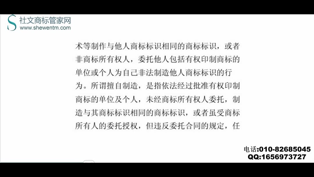 商标侵权如何认定的