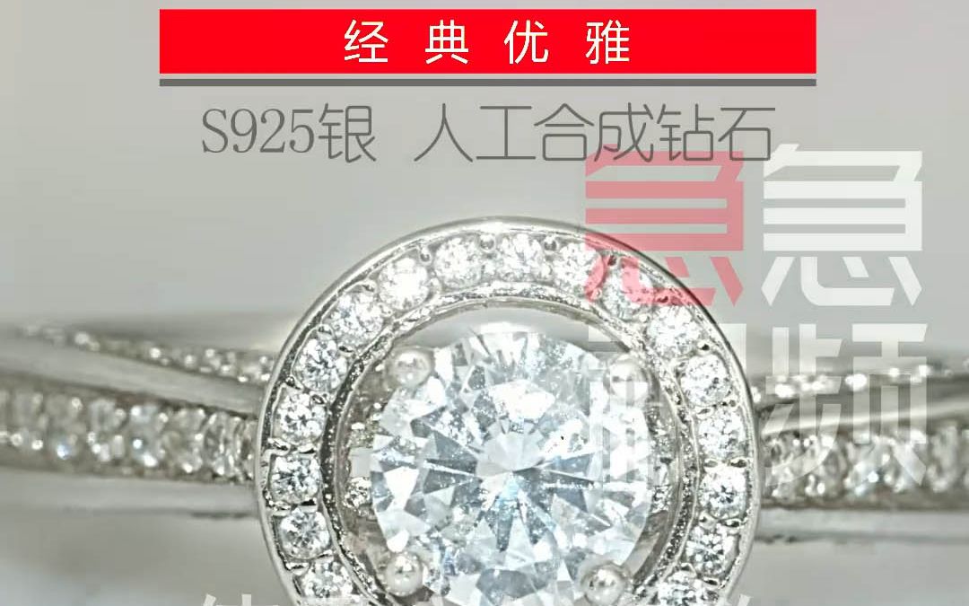 钻戒淘宝主图拍摄