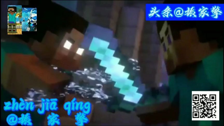 我的世界微电影[动画人生系列,全集] (Minecraft Animation)2