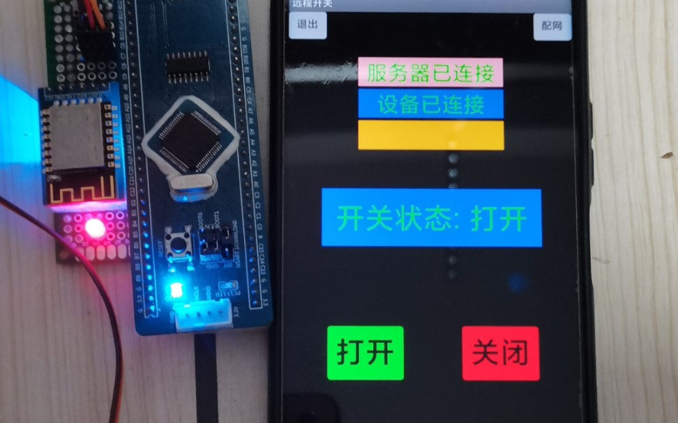STM32+ESP8266,APP控制远程舵机开关完成,带手动配网功能
