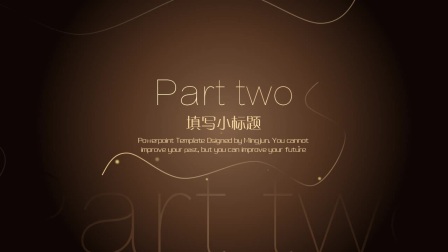 丝滑▪金致商务演示模板动画版