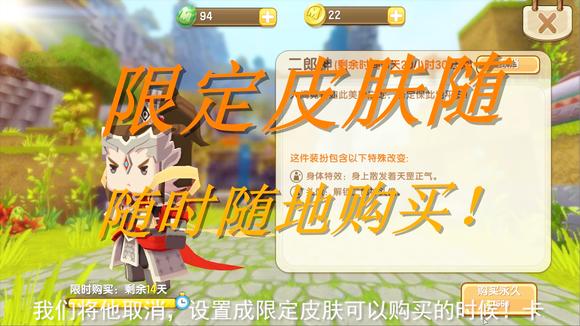 迷你世界小bug,限定皮肤随时可以购买,只需一张体验卡!