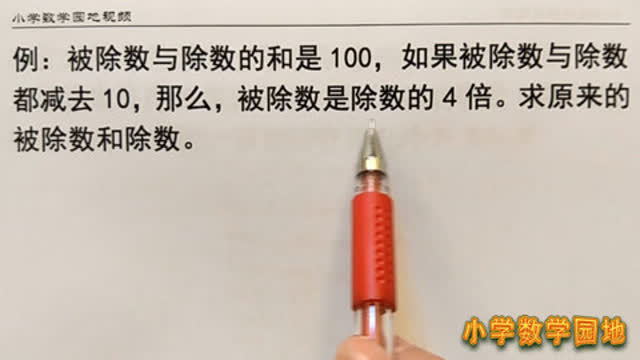 五年级数学奥数课堂 列方程解应用题最关键是找到...