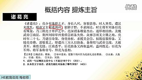 记叙文阅读理解专题精讲2内容概括与主题提炼