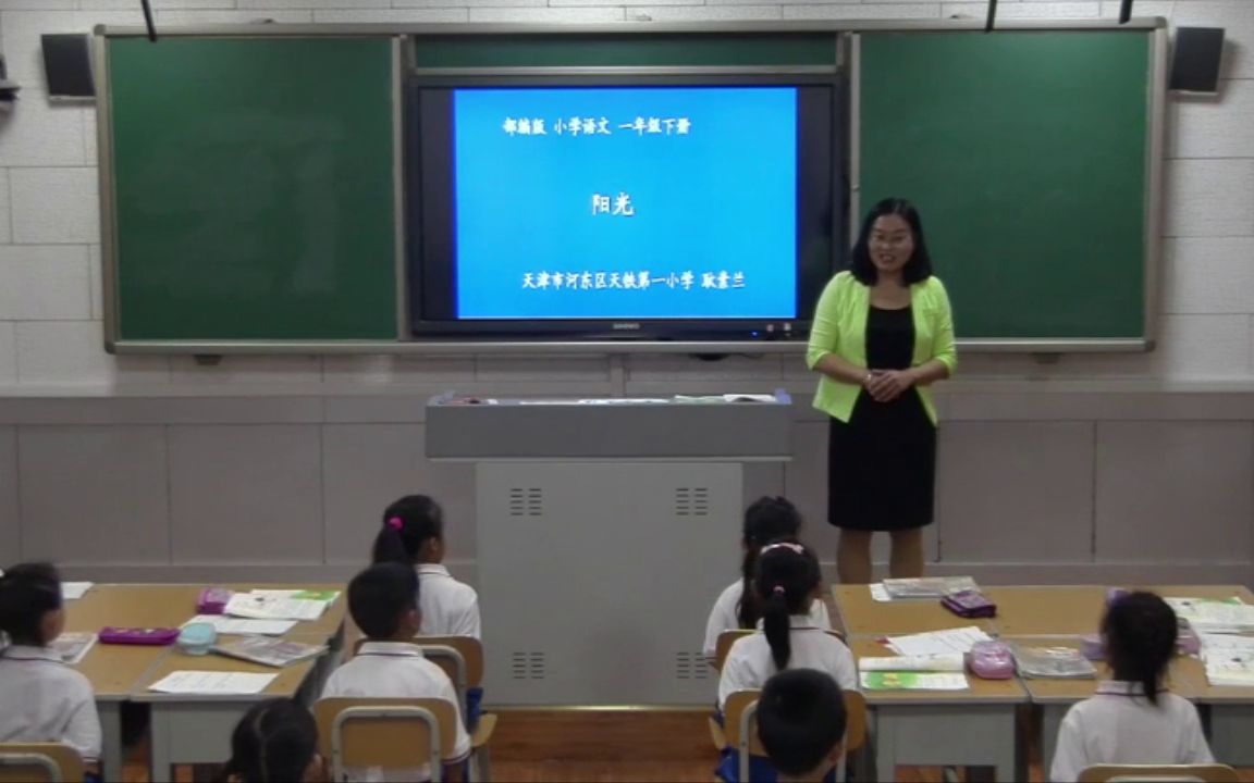 【获奖】部编版小学一年级语文下册2-耿老师《语文园地二_和大人...