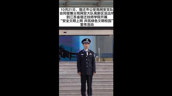 网警到院校开展“安全文明上网,共筑绿色文明校园”宣传活动
