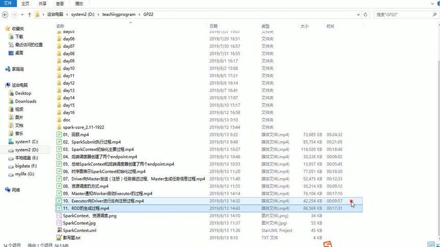 Spark全套教程之大数据:第231讲,stage划分并生成TaskSet的过程