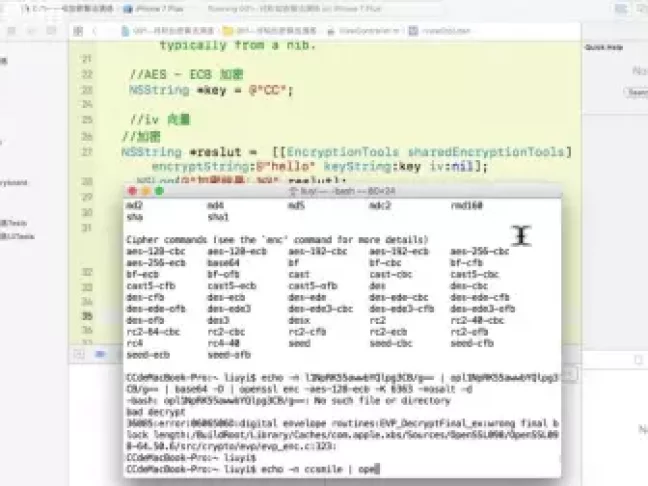 iOS密码学--对称加密算法代码演练