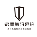 铭盾角码系统 