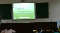 20.苏教版数学六年级上册《1、分数除以整数》湖南省县级优课