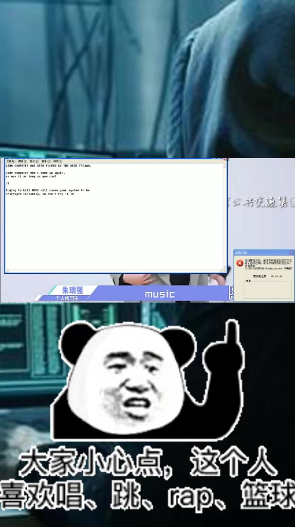 自己制作的病毒还可以#程序员