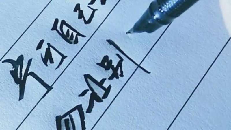 硬笔书法,钢笔字写得真好,看着舒服