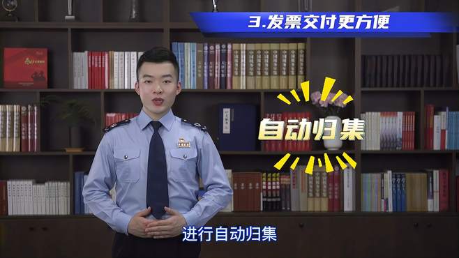 数电票知识十问(天津税务)