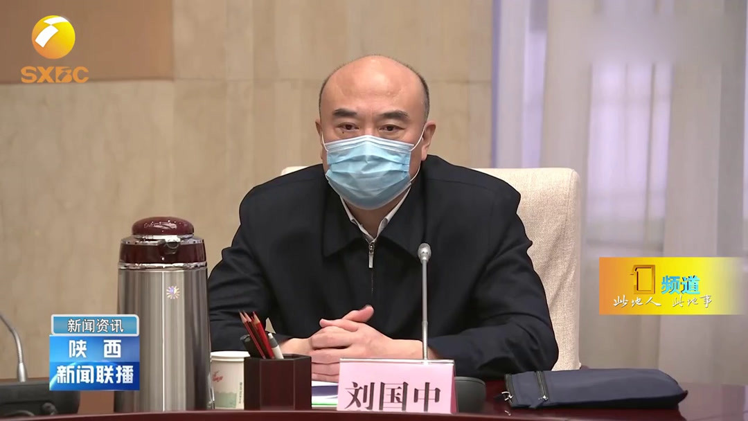 陕西省委全面深化改革委员会召开第六次会议