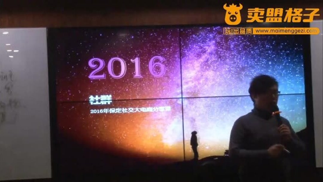 教你玩转社群-社群电商分享课第一部分