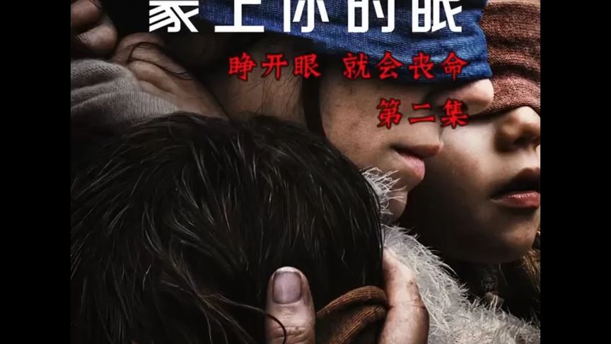 想不想体会一下,闭上眼开车的感觉