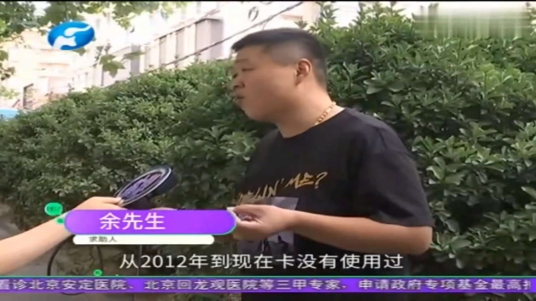 男子未办信用卡,名下竟有一张未激活的信用卡?还被列入黑名单