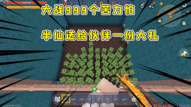 迷你世界:大战999个苦力怕半仙用复制方块给蓝队一份大礼
